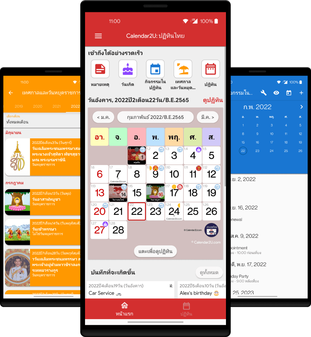 รวมกัน 100+ ภาพ ปฏิทินจันทรคติ 2563 คมชัด