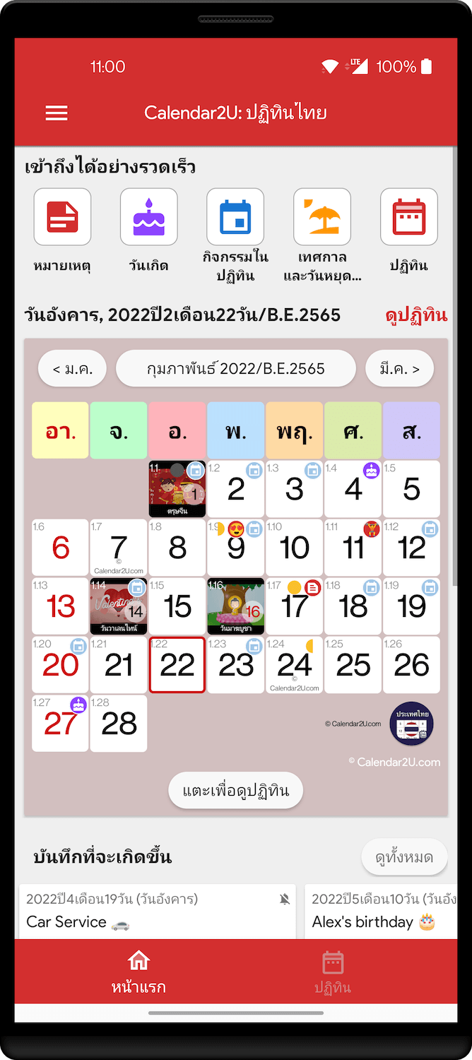 泰国 - 中国农历 (Thailand - Chinese Lunar) 日历 - Calendar2U